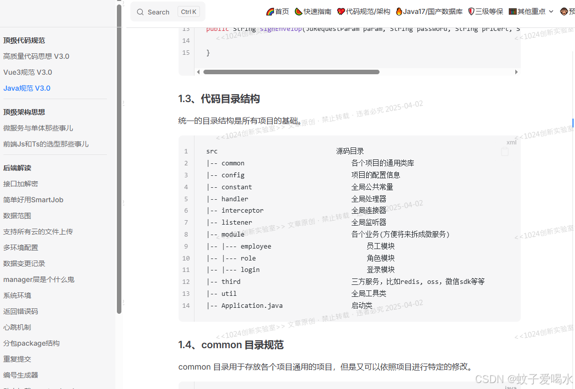 强烈推荐！9k星完全开源的Java快速开发平台，商用无忧！_smartadmin v3-CSDN博客