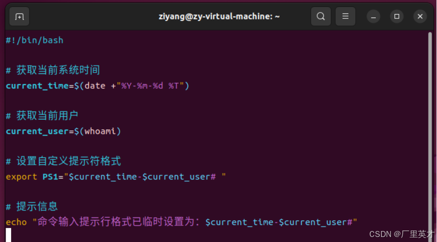 Linux实验报告4 Shell脚本编程基础3在命令行定义一个字符串变量str并且赋值为 Test For Shell”然后利用expr命 Csdn博客