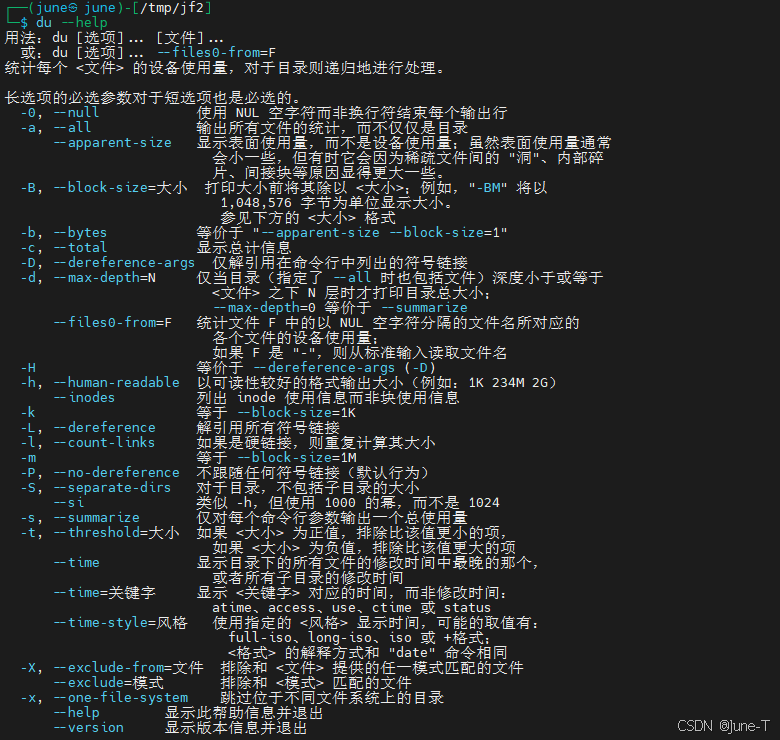 Linux磁盘管理df、du、fdisk、mkfs命令_df -h 和 fdisk -l-CSDN博客