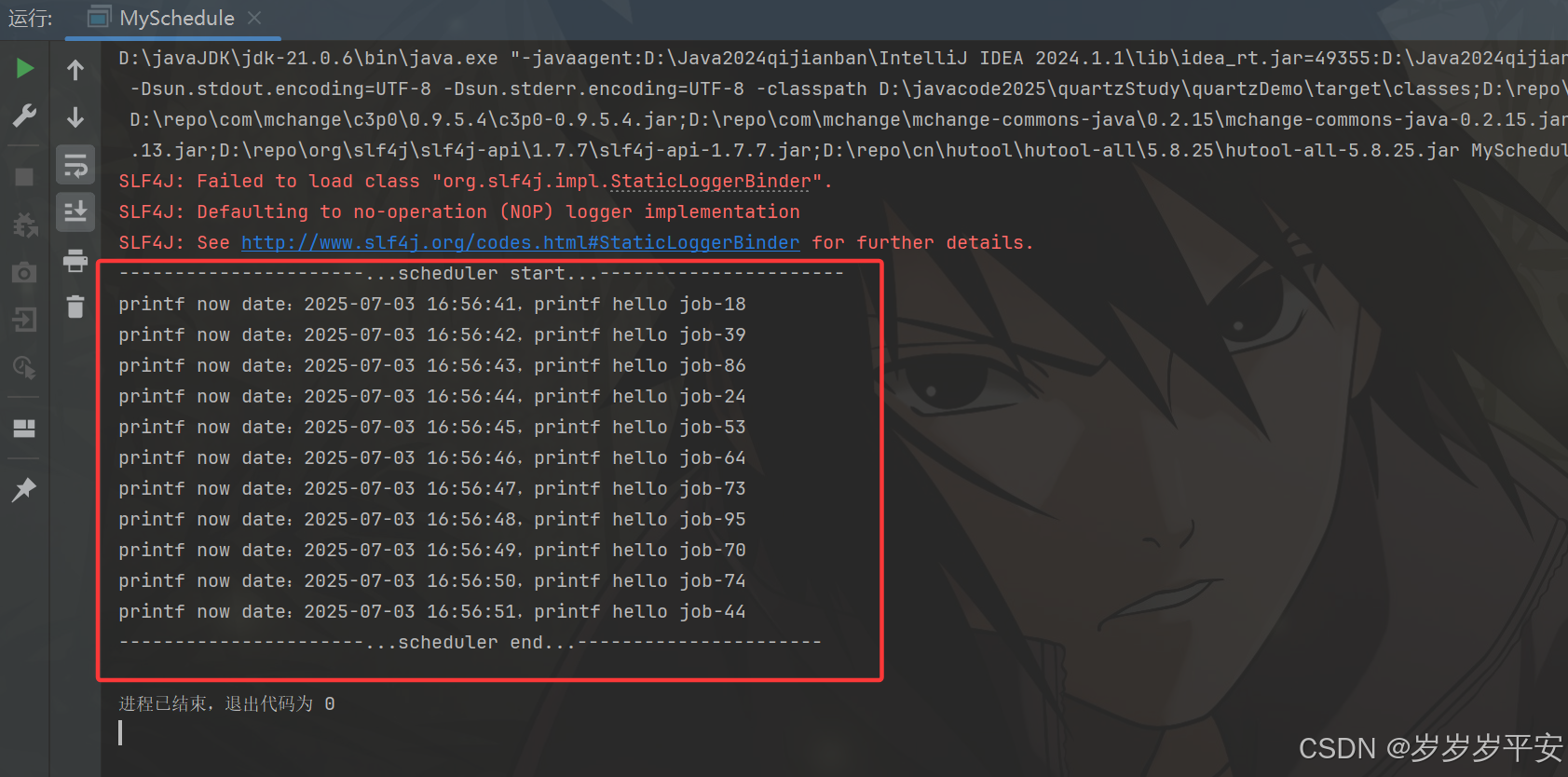 定时任务Quartz的入门与编写简单demo_quartz定时任务-CSDN博客
