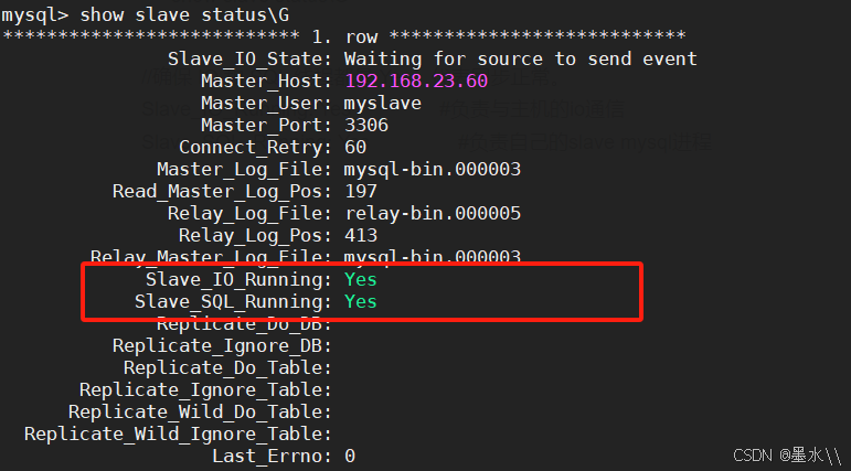 Mysql 读写分离-CSDN博客