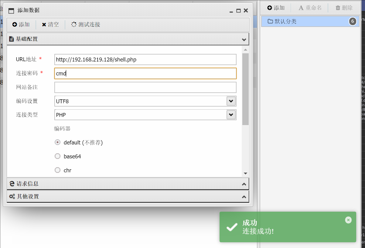 redis getshell的方法-CSDN博客