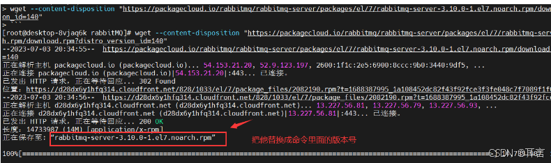 Linux 安装Erlang、RabbitMQ_linux安装erlang-CSDN博客