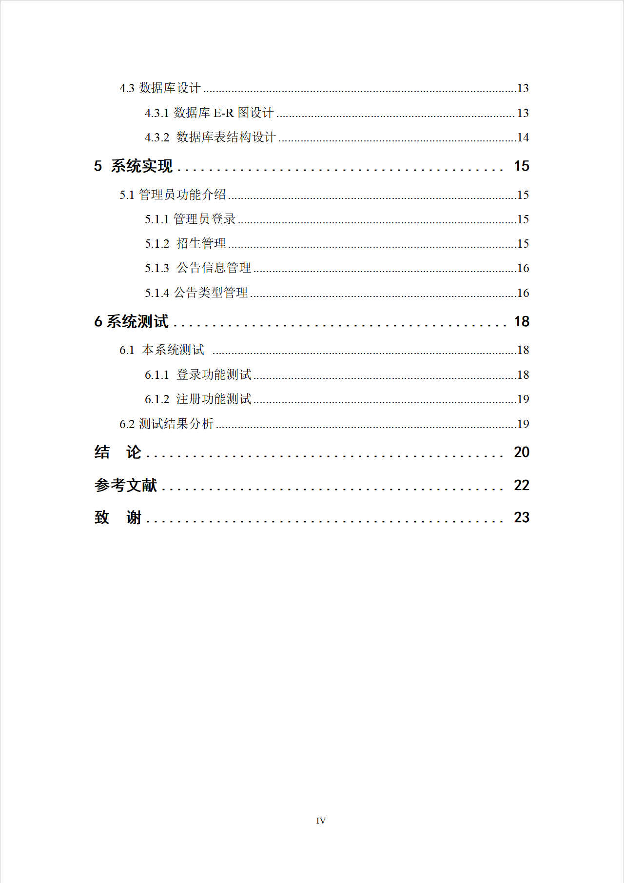 招生宣传管理系统（11477）-CSDN博客