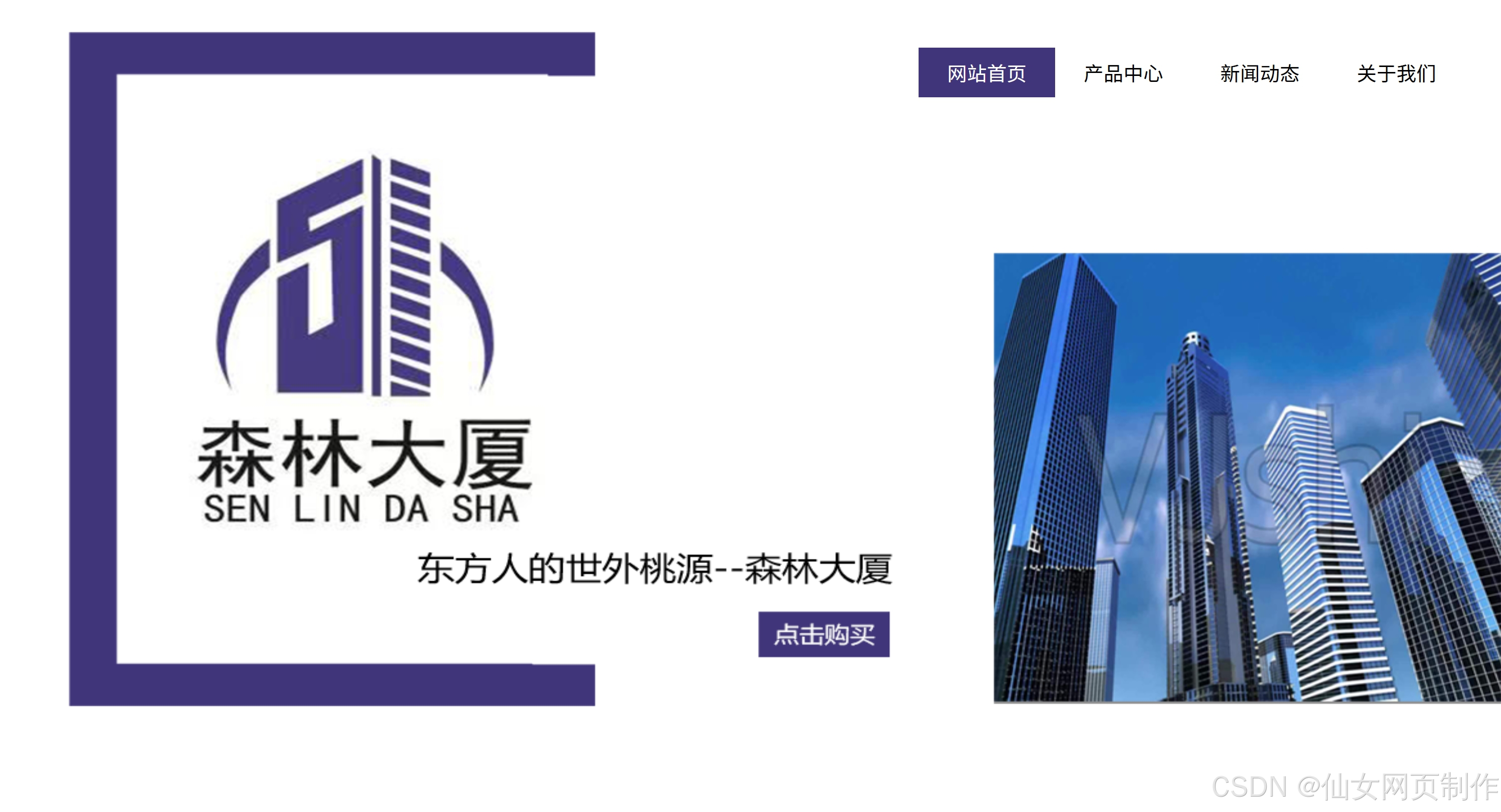 787 大学生html5期末大作业 ―【简单大气的房产企业网页1页】 Web前端网页制作 Html5css3html5css3绘制