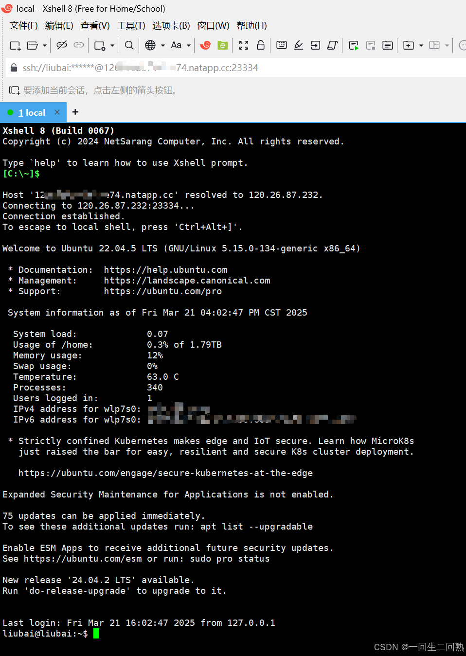 Ubuntu内网穿透使用HAProxy实现同一端口同时连接SSH与MySQL_haproxy内网穿透-CSDN博客