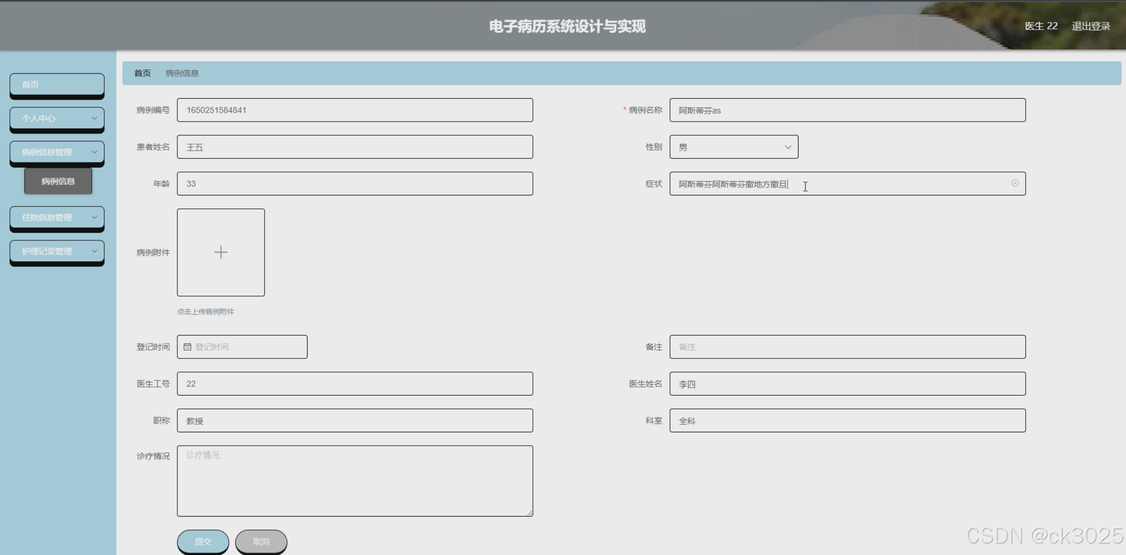 Springboot计算机毕业设计电子病历系统设计与实现w2274基于springboot的电子病例系统设计与实现答辩稿 Csdn博客