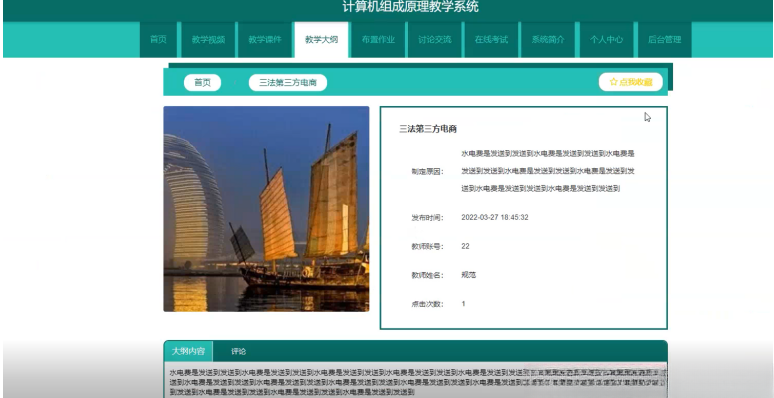 Javaphpnetpython计算机组成原理教学系统【2024年毕设】 Csdn博客