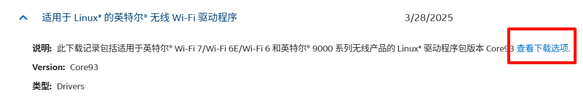 【Ubuntu 20.04】AX211网卡驱动安装 2025.6.3_ax211驱动-CSDN博客