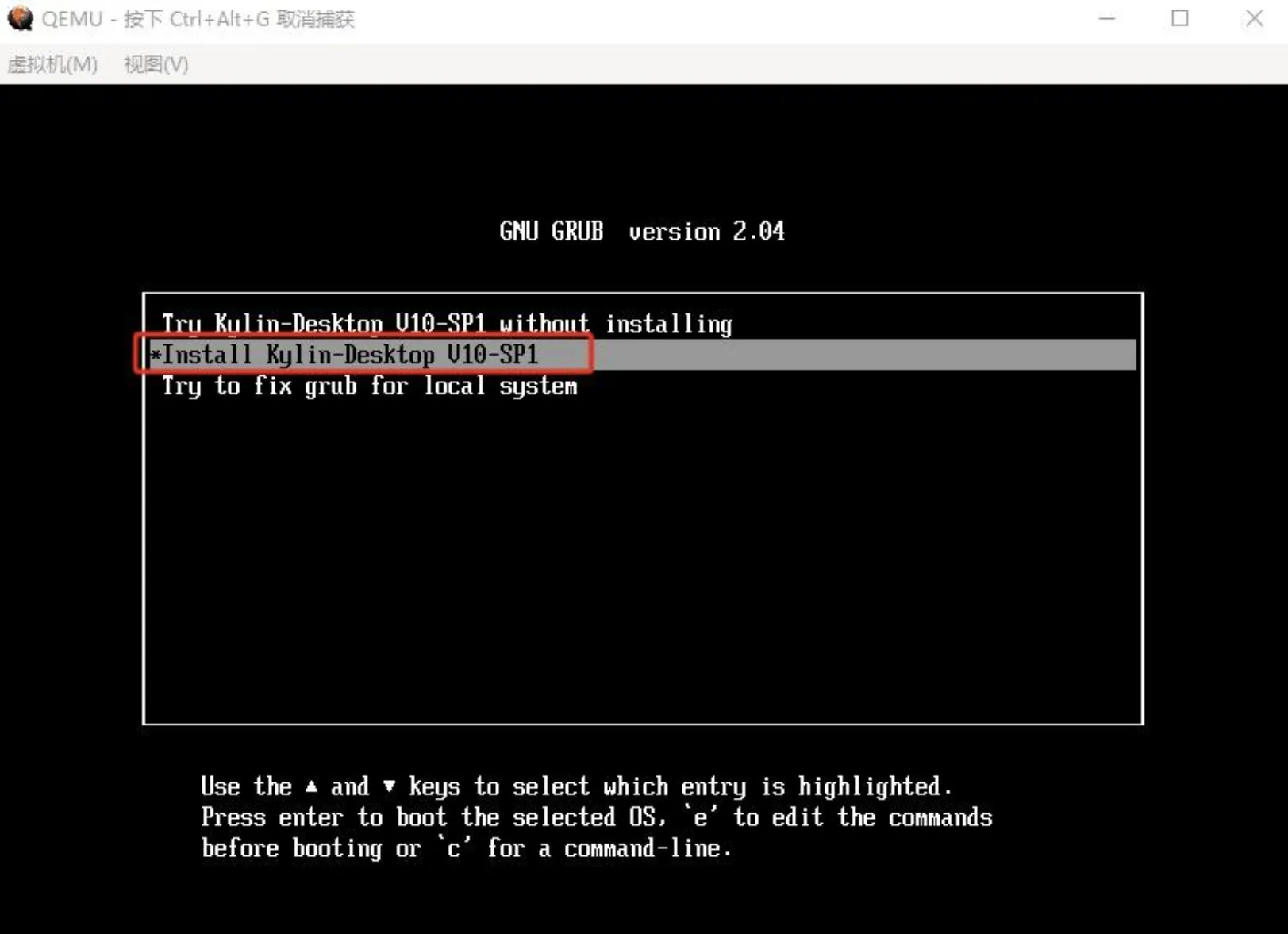 Windows上使用QEMU创建银河麒麟ARM64虚拟机完全手册_windows电脑上使用vm搭载arm麒麟系统-CSDN博客