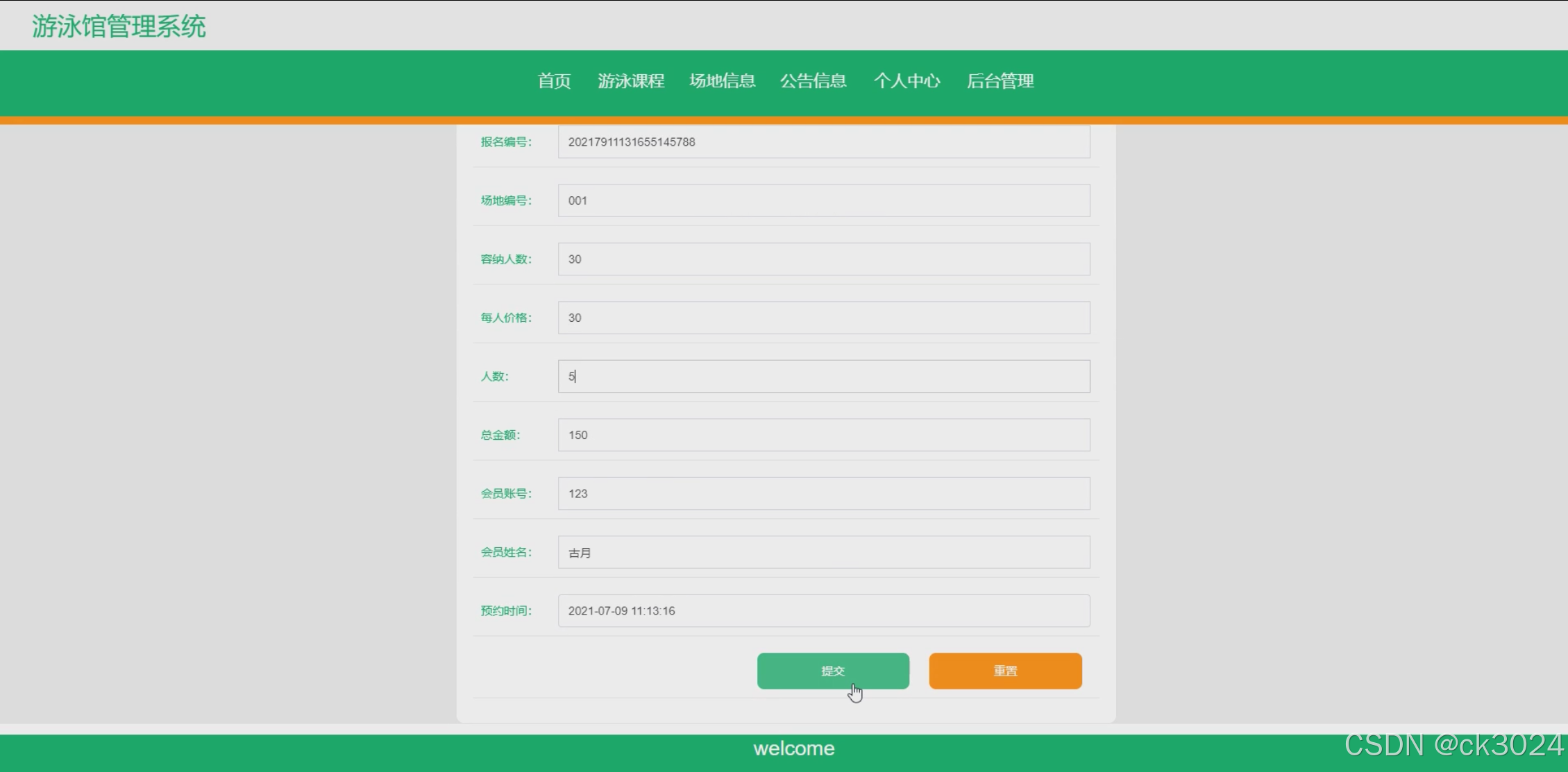 Springboot计算机毕业设计游泳馆管理系统2069l于spring Boot的游泳馆管理系统设计与实现开题报告 Csdn博客