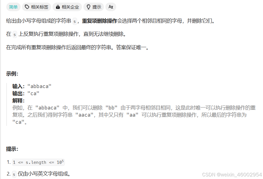 代码随想录算法训练营第九天| 232.用栈实现队列、225. 用队列实现栈、20. 有效的括号、1047. 删除字符串中的所有相邻重复项 。c++转java-CSDN博客
