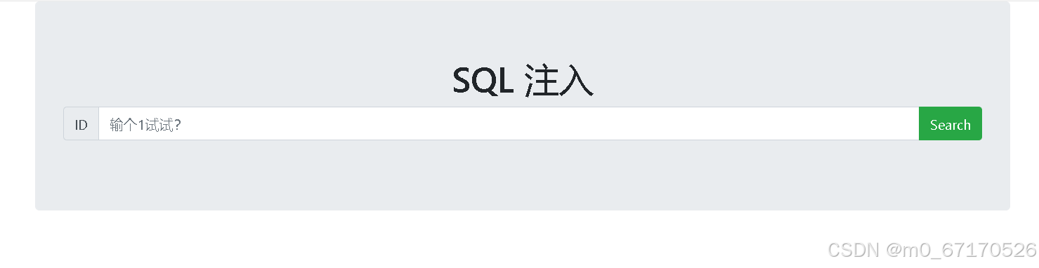 ctf打靶练习之sql_sql-space ctf-CSDN博客