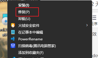 WSL2 无法将磁盘”C:\Program Files\WSL\system.vhd“ 附加到WSL2 系统找不到指定的文件-CSDN博客