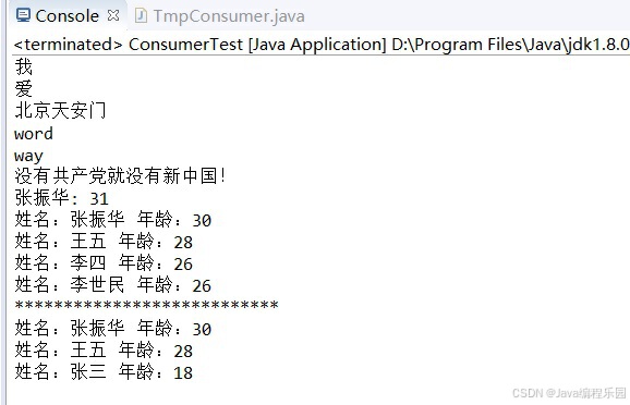 java 函数接口Consumer详解与示例【函数式编程】_java consumer-CSDN博客