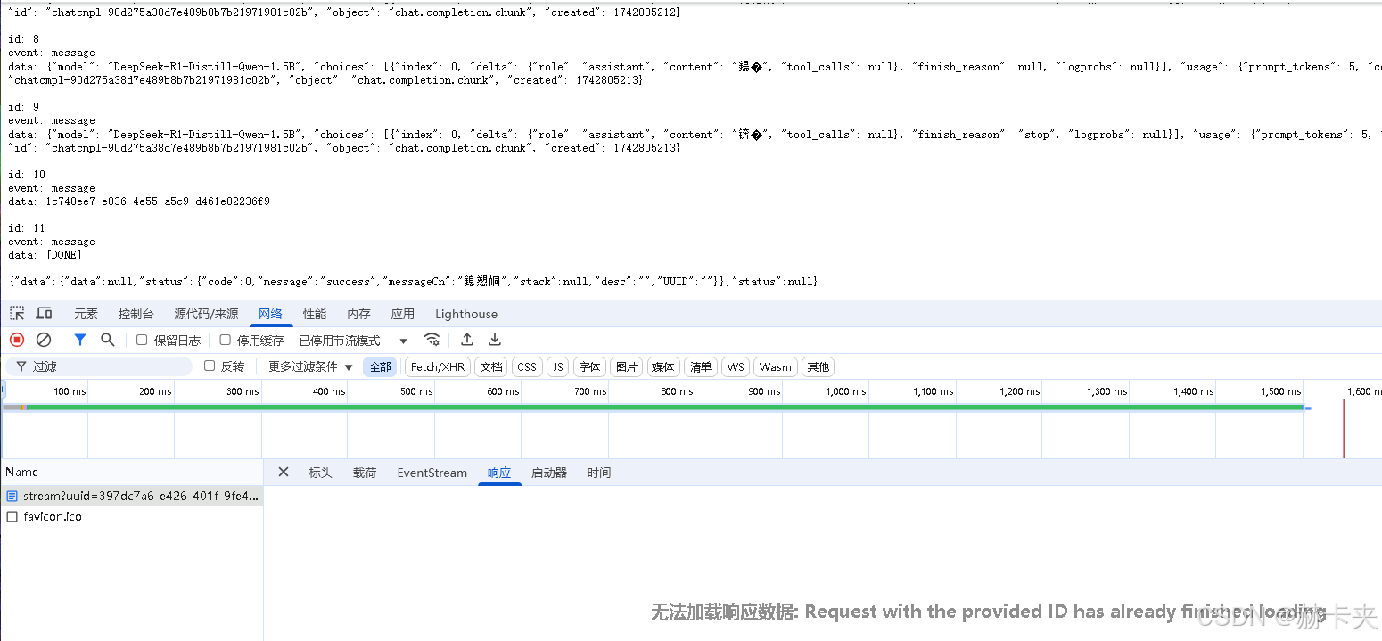 创建EventSource，可以接收到后端数据，但F12查看接口响应报错Request with the provided ID has already finished loading-CSDN博客