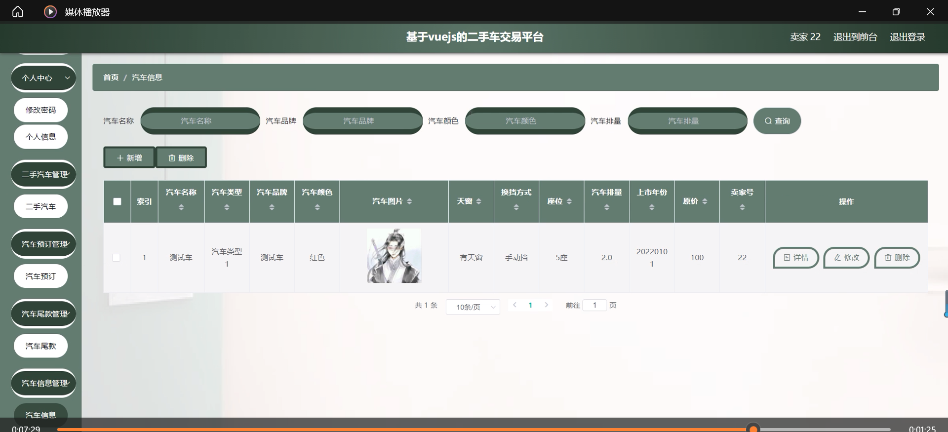 2026毕设ssm+vue基于vuejs的二手车交易平台论文+程序-CSDN博客
