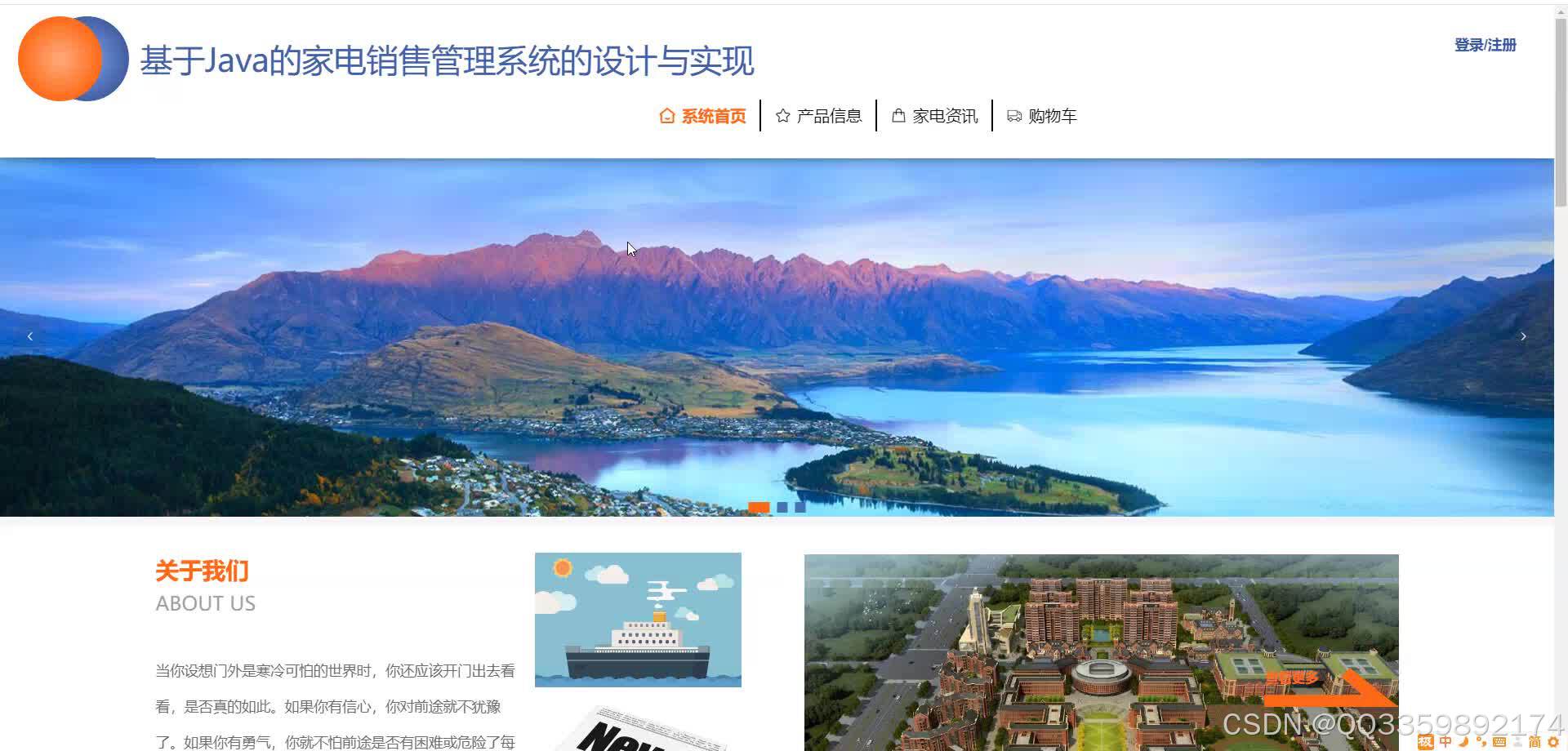 基于springbootvue的java的家电销售管理系统的设计与实现家电销售系统用户信息管理功能测试用例 Csdn博客