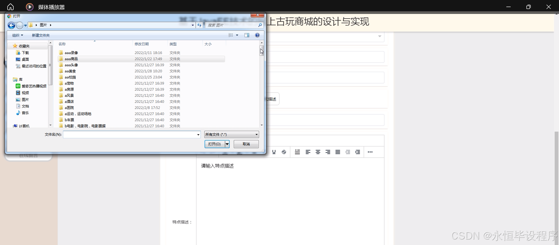 基于ssmvue基于ee技术的网上古玩商城的设计与实现开题报告源码论文 Csdn博客