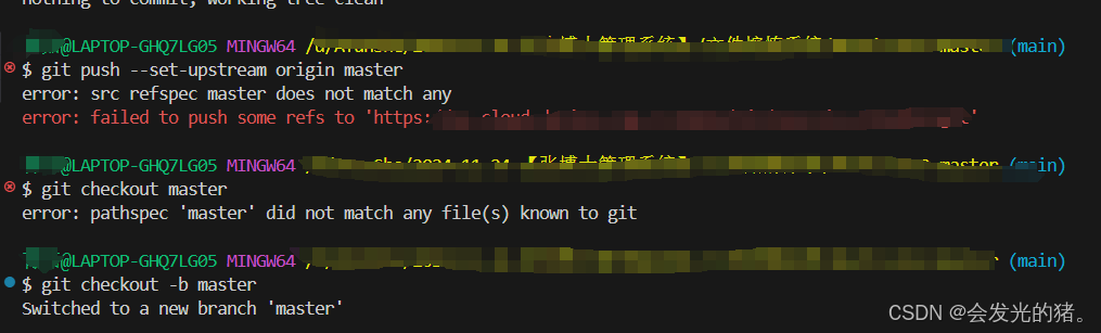 vscode上传已有的代码到git仓库以及解决ssh验证报错教程方法_vscode上传代码到git-CSDN博客