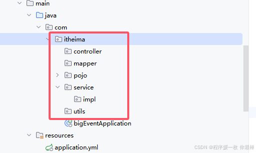 用spring boot框架实现一个简单的项目-big event_java springboot创建一个类似winform的窗体-CSDN博客