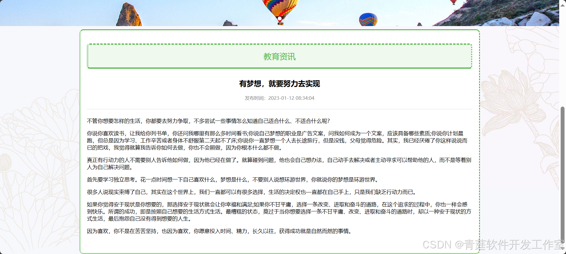 基于springbootvue的大学生家教管理系统 Csdn博客