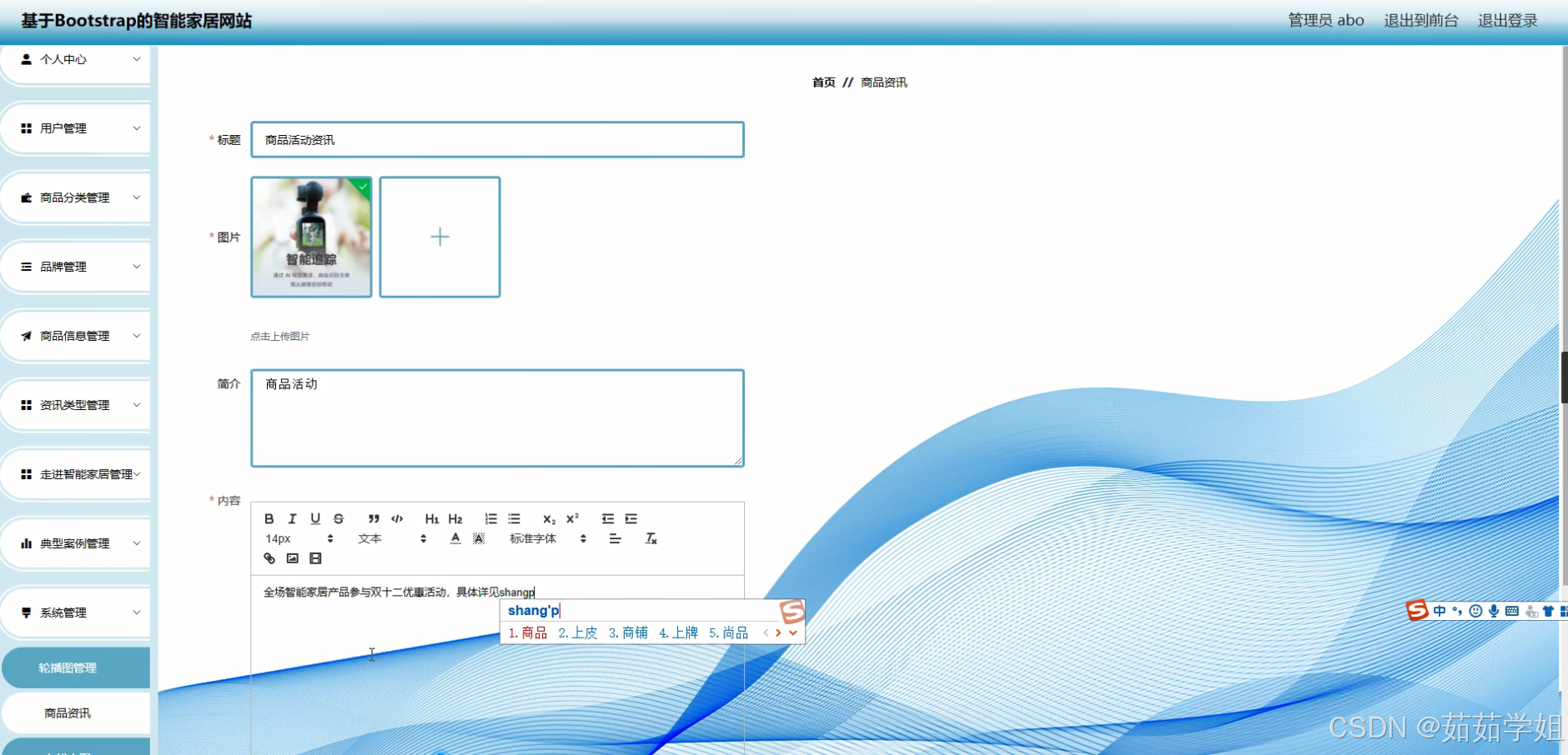 Java计算机毕业设计基于bootstrap的智能家居网站(开题程序论文)基于bootstrap的毕业论文 Csdn博客