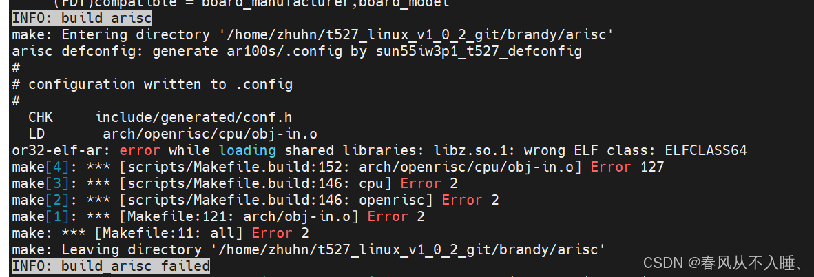 WSL——T527编译问题-CSDN博客