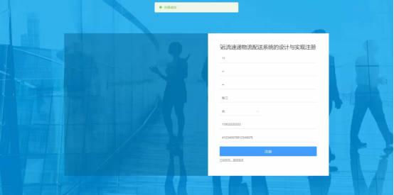 计算机毕业设计ssm远流速递物流配送系统的设计与实现 基于ssm框架的远流速递物流配送平台开发 远流速递物流管理系统的设计与实现 Csdn博客