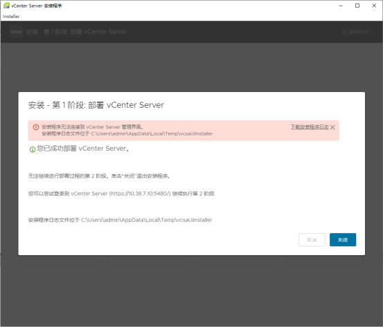 Vmware Vsphere6.7的安装_vmware vsphere 6.7-CSDN博客