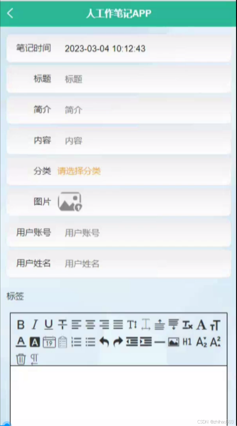 Pythonflask框架的 个人工作笔记app开题程序论文 计算机毕业设计flask 可以做app吗 Csdn博客