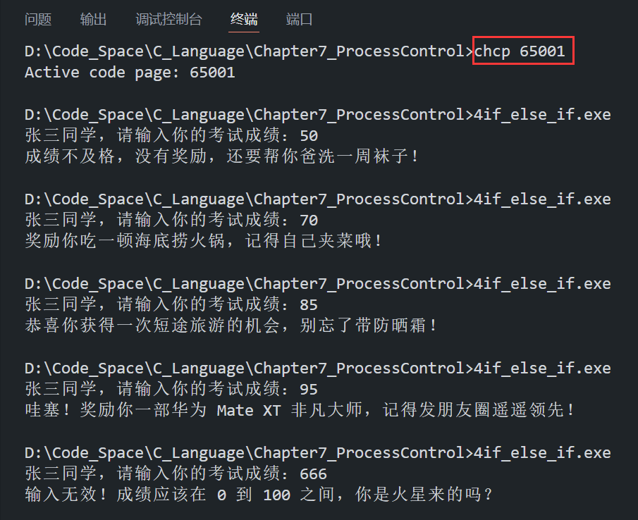 20 程序控制语句详解：顺序控制、分支控制（if Else If 单双多向、switch 多路选择、嵌套分支）if Else 可以实现多路选择 对吗 Csdn博客