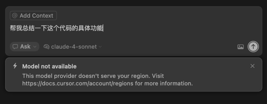 cursor报错This model provider doesn’t serve your region._model not available this model provider ...