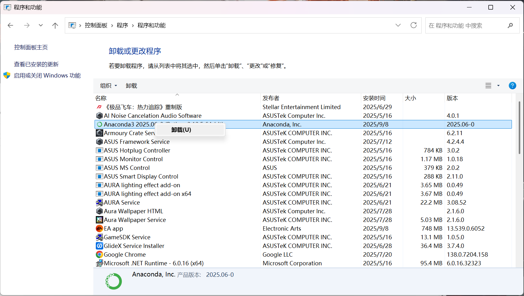 Windows11安装anaconda配置python环境_windows11 安装conda-CSDN博客