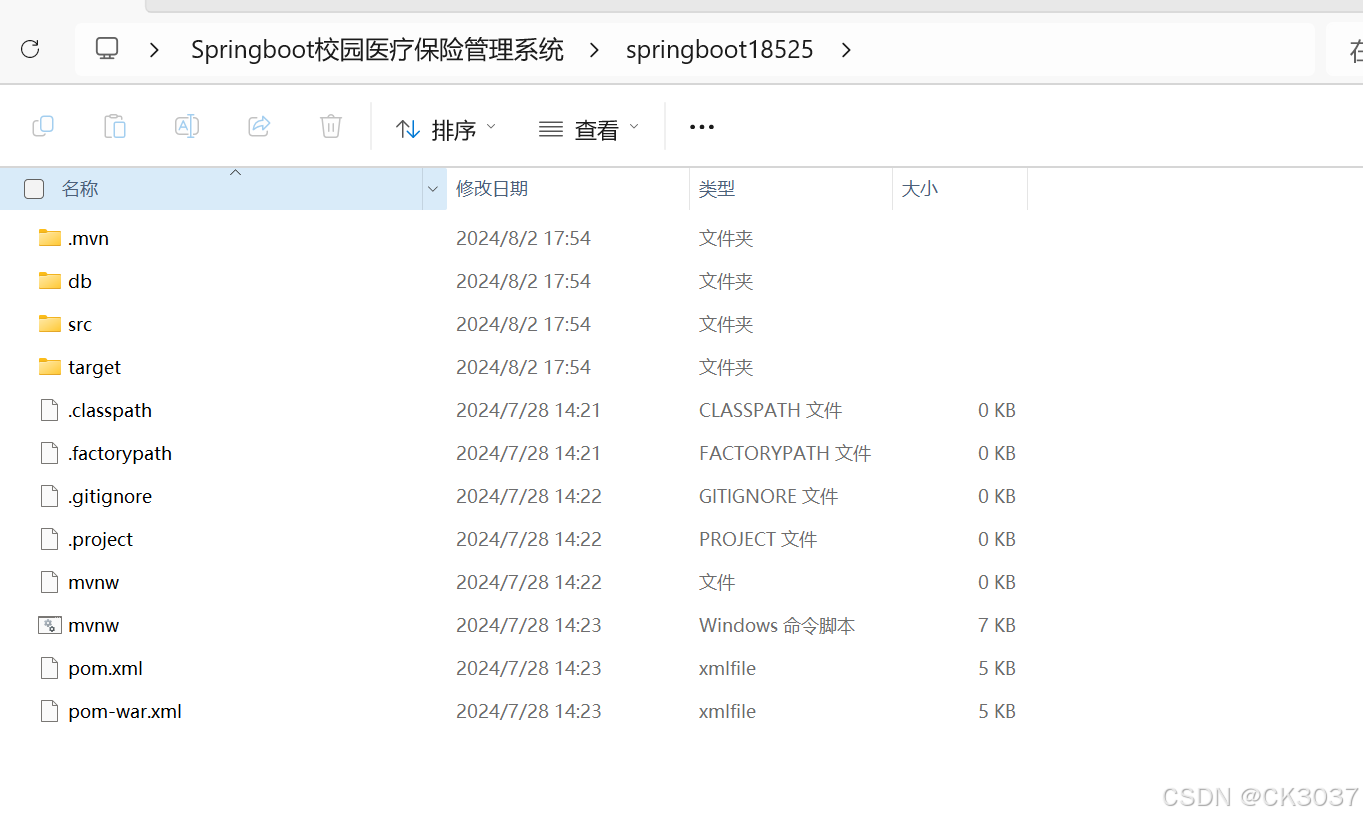 Springboot校园医疗保险管理系统18525(程序源码数据库调试部署开发环境)校园医疗保险管理系统系统功能设计表 Csdn博客