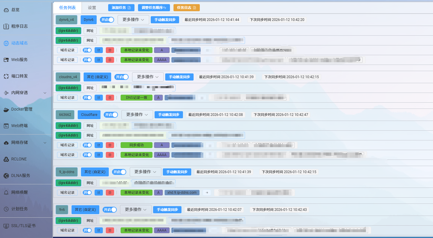 使用阿里云ESA免费隐藏 NAS DDNS 的端口，实现域名不加端口号访问NAS_阿里云ddns免费吗-CSDN博客