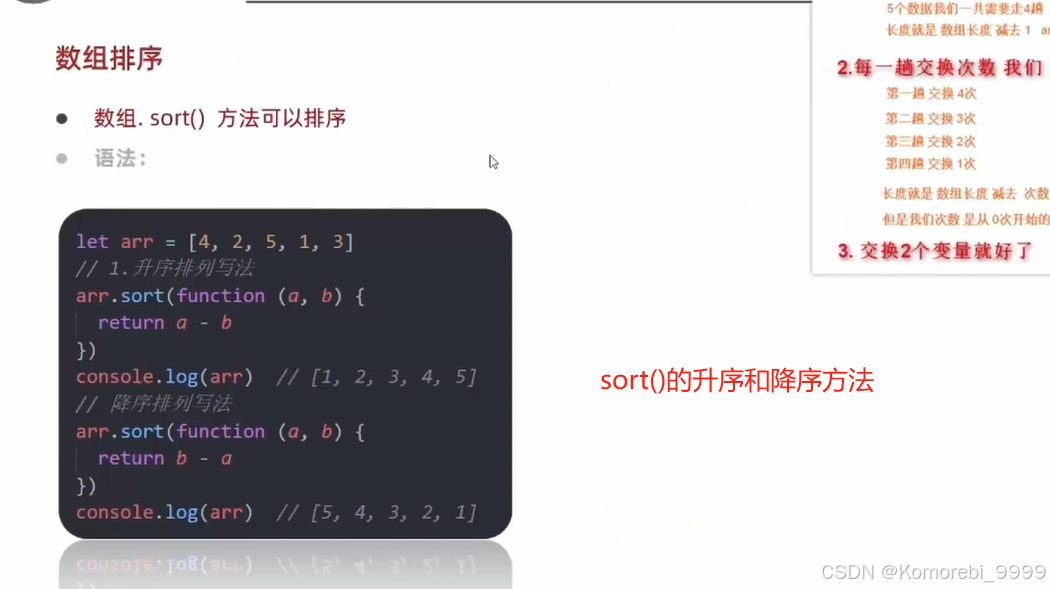 黑马程序员Pink的javaScript课程day3笔记-CSDN博客