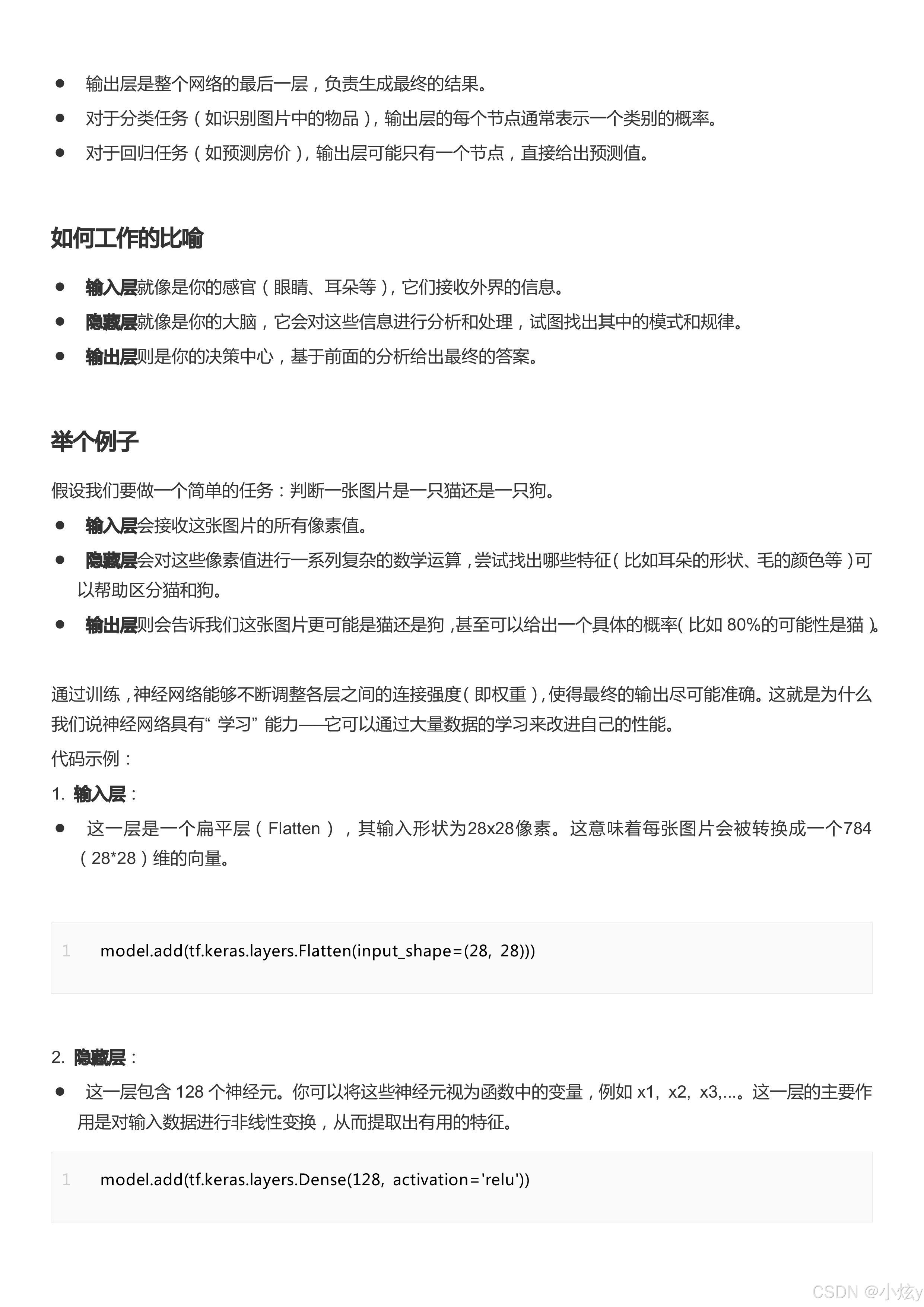 用于人工智能、机器学习和深度学习的 Tensorflow 简介 Csdn博客 0999