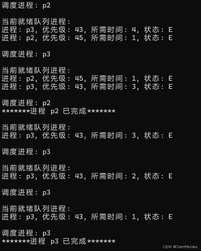 C语言模拟进程调度的实现（抢占式动态优先级调度、时间片轮转调度）根据时间片轮转和优先级调度算法实现进程调度代码 Csdn博客