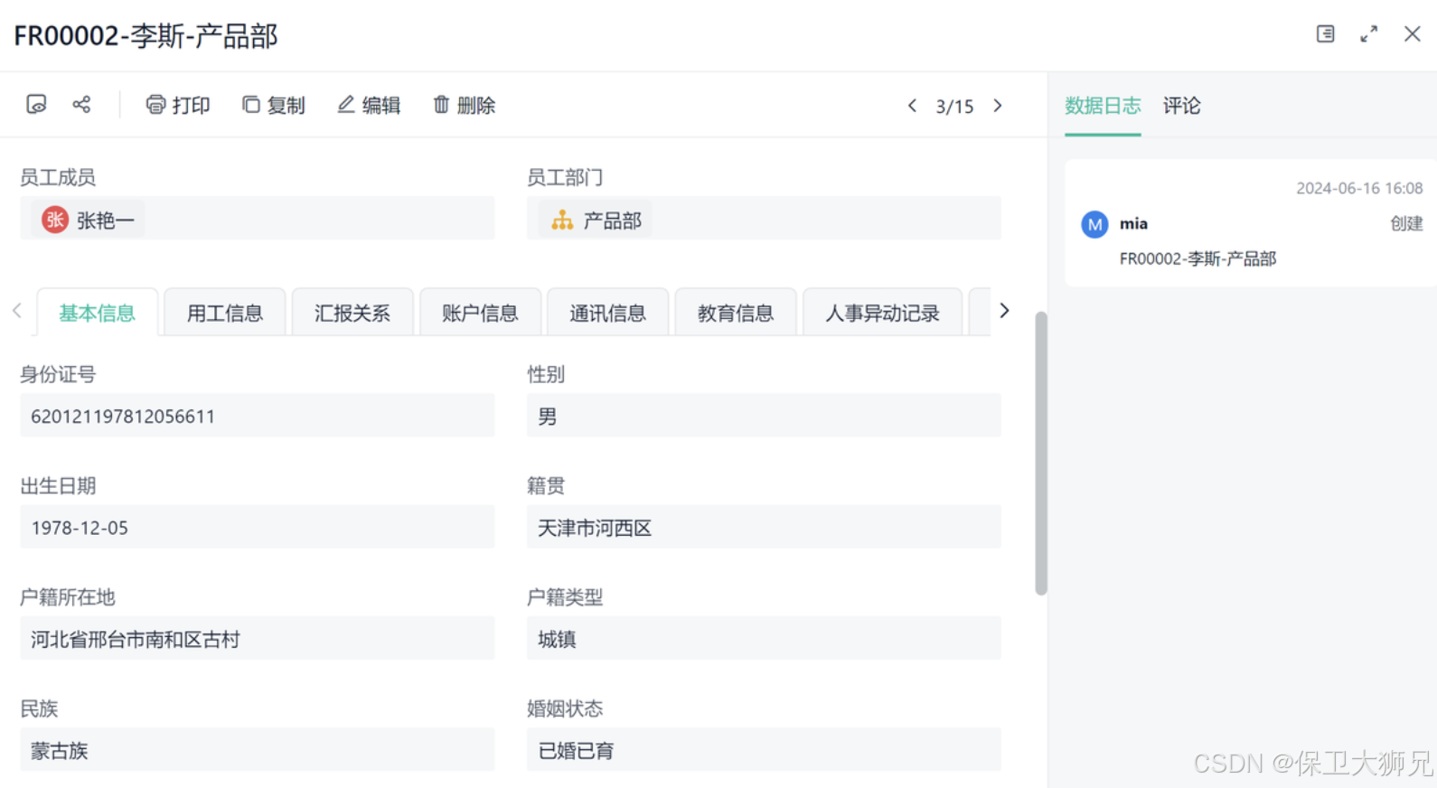 BPM、ERP、OA 各自的功能和特点是什么？怎么配合使用？_bpm系统-CSDN博客