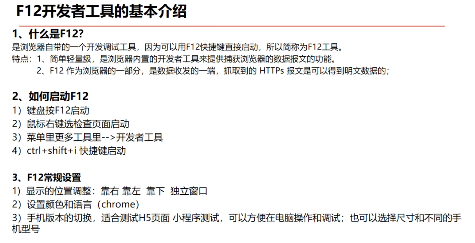 浏览器F12开发者工具详细教程_浏览器f12控制台怎么用 分析时延-CSDN博客