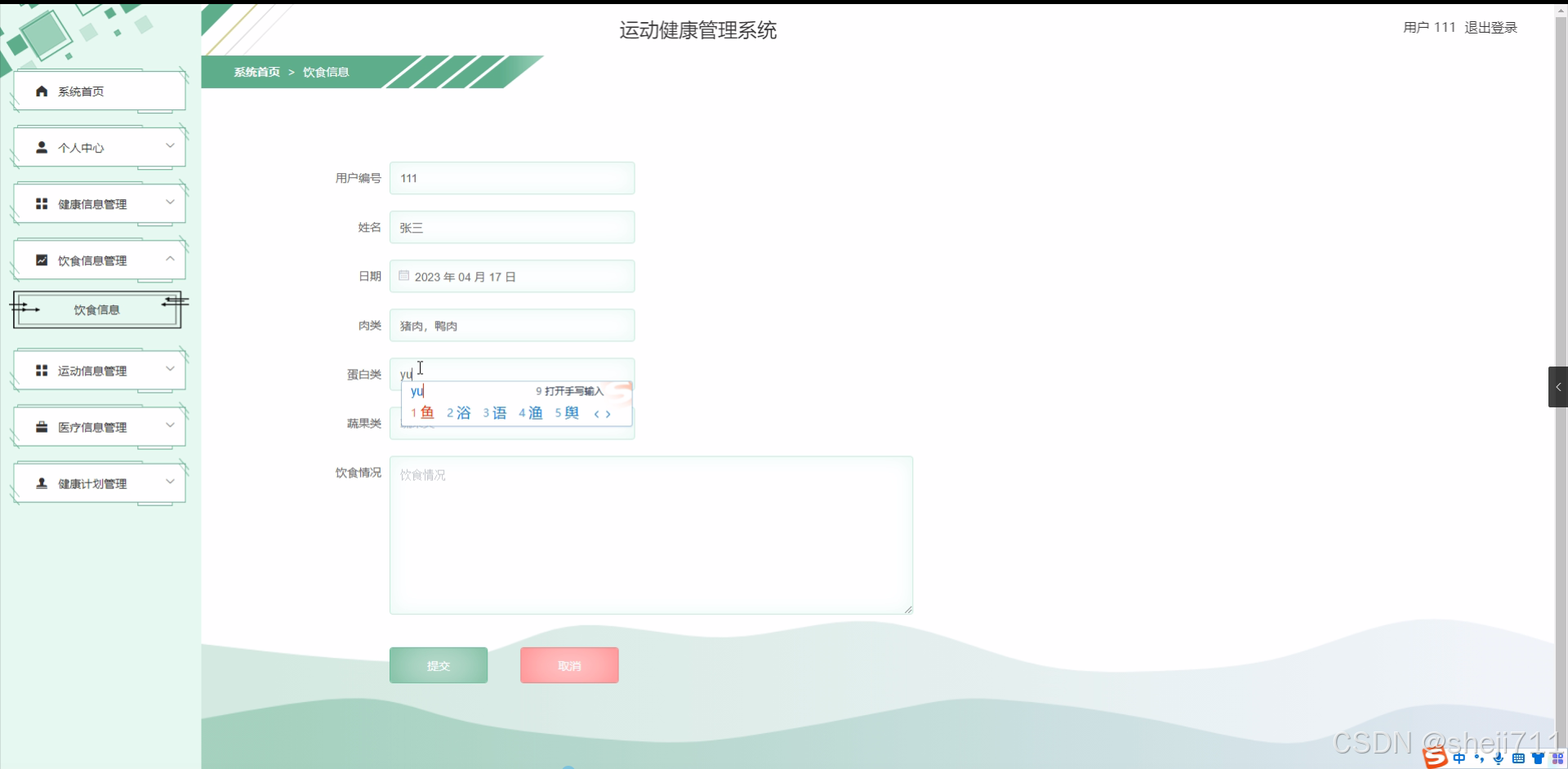 开题 Flask框架运动健康管理系统2l00l9(程序论文python) Csdn博客