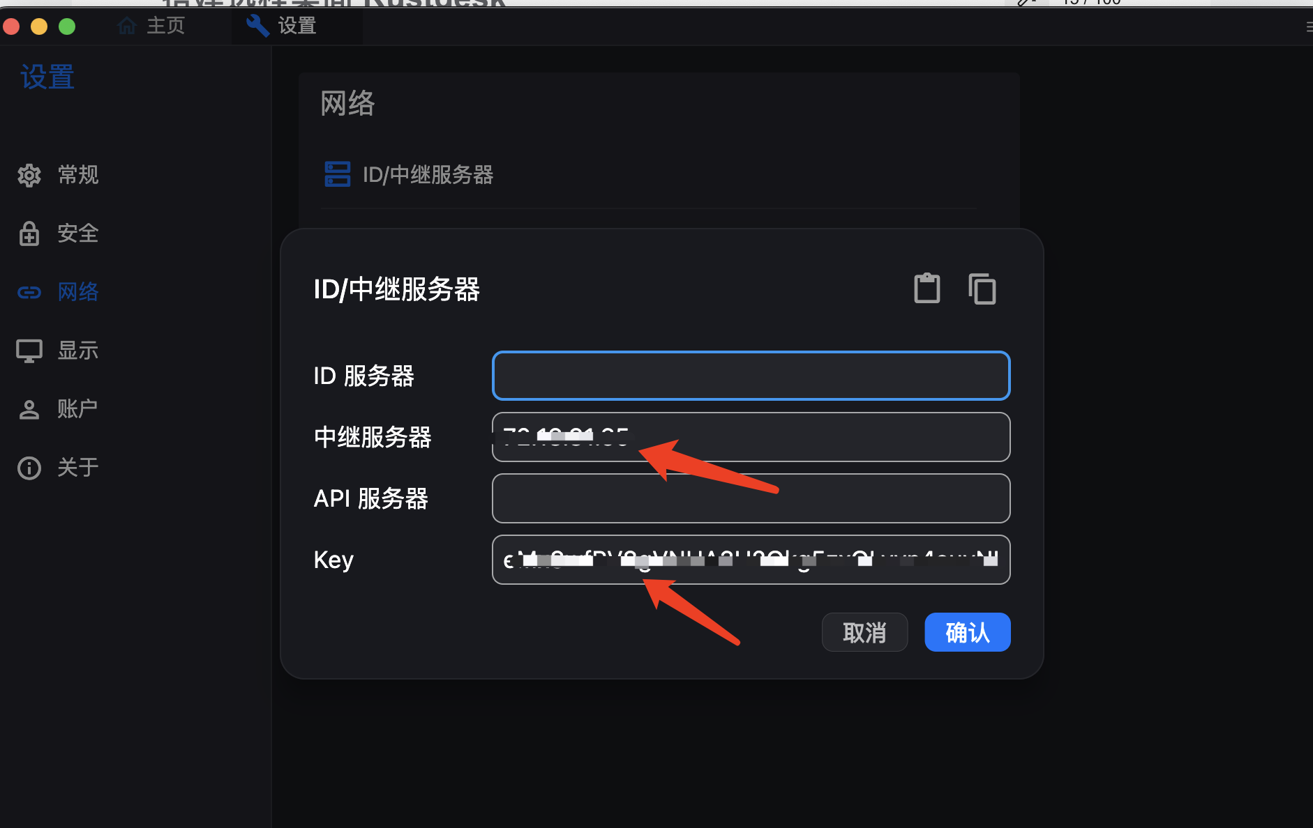 搭建远程桌面 Rustdesk（精简版）_搭建rustdesk-CSDN博客