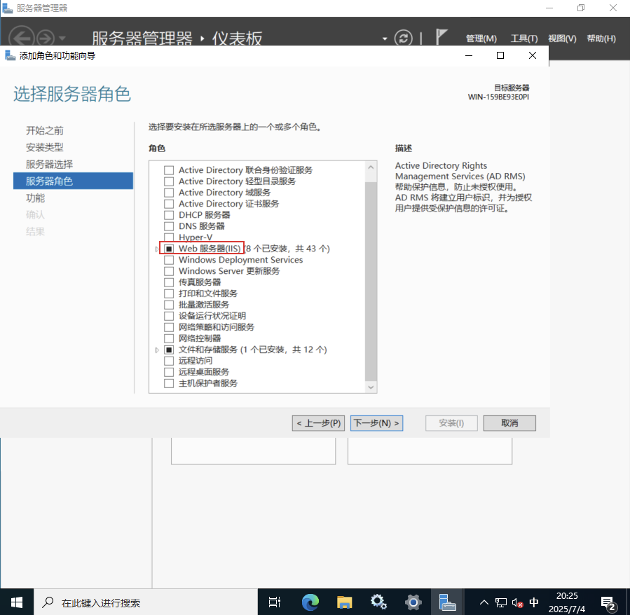 WindowsServer下用IIS 搭建网站_window server添加网站-CSDN博客