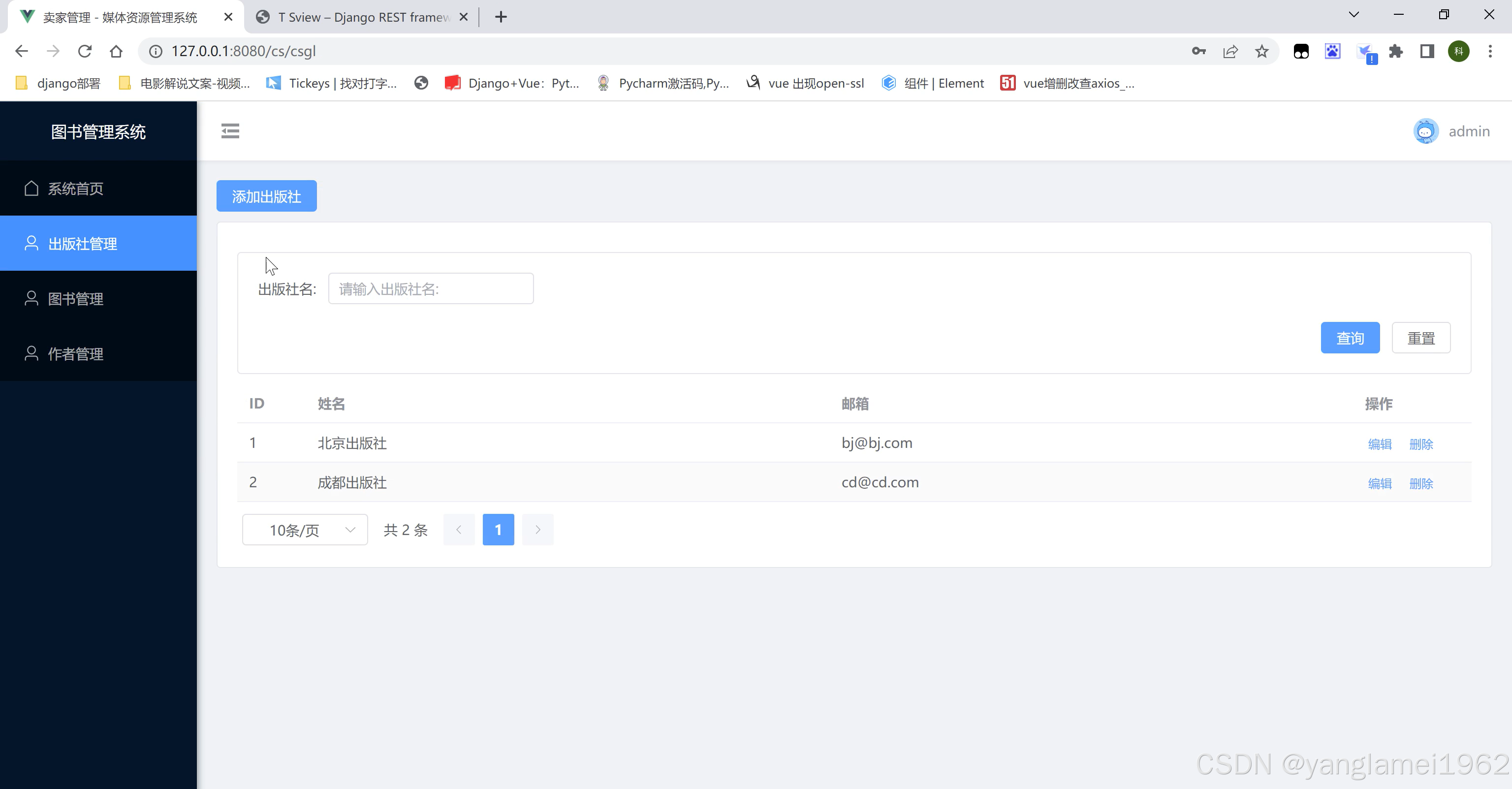 毕业设计基于Python+Django+Vue+Mysql前后端分离的图书管理系统源代码+数据库+项目文档_前端vue搭配后端django图书管理系统-CSDN博客