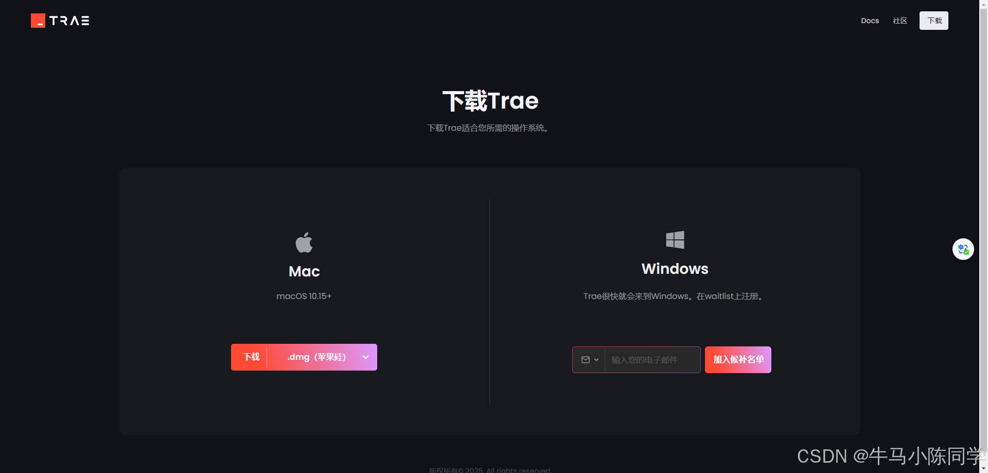 免费AI编码工具——Trae_trae java-CSDN博客