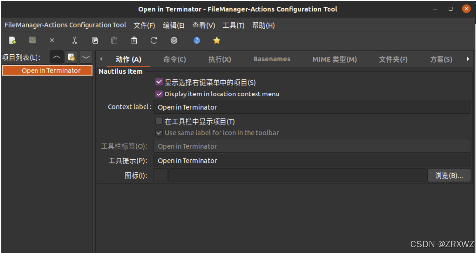 Ubuntu20.04安装Terminator并设置右键打开-CSDN博客