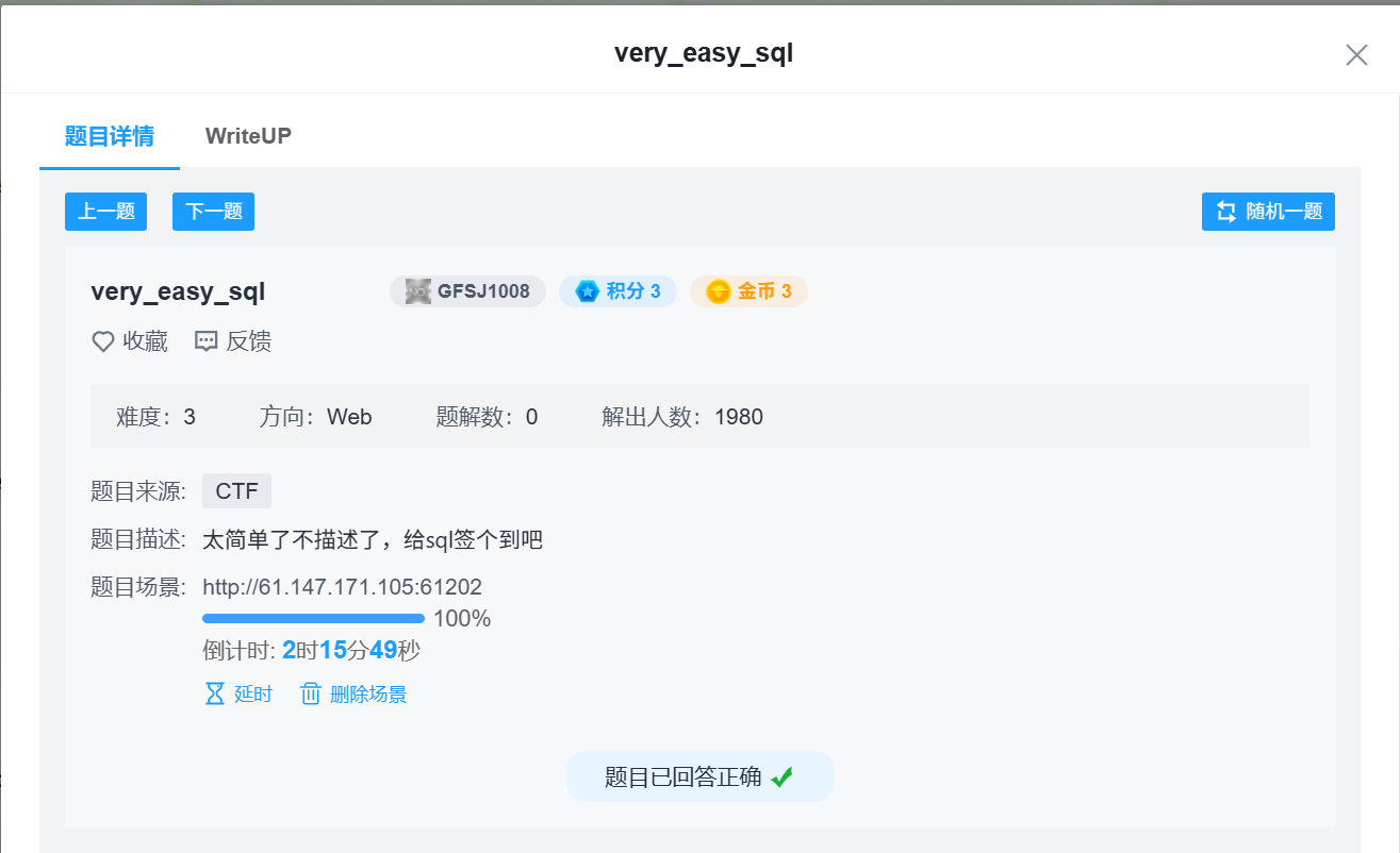 【攻防世界】 WEB | very_easy_sql 详细题解WP_very easy sql-CSDN博客