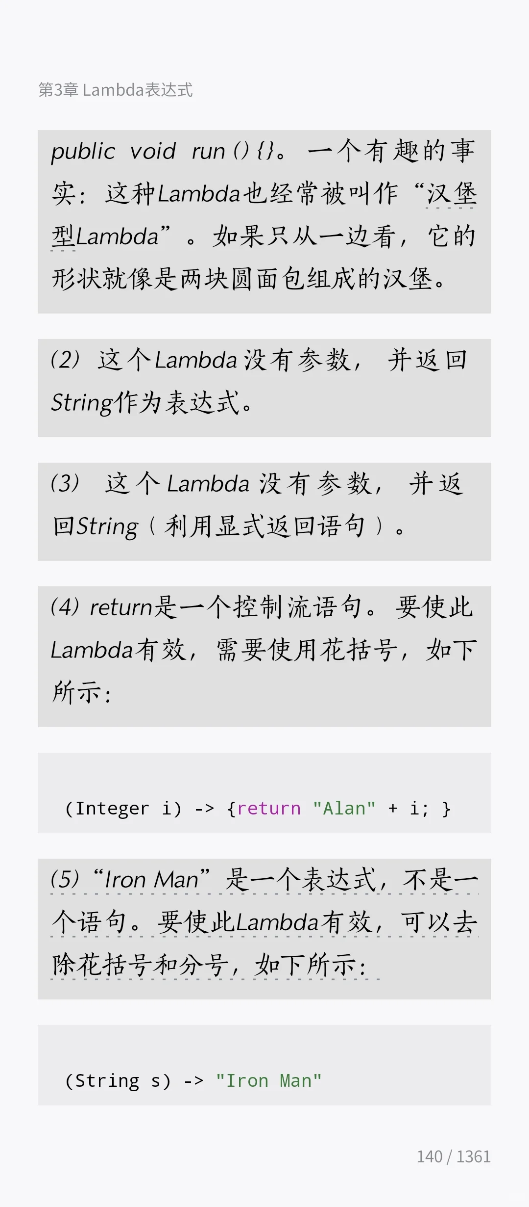 Java基础 Lambda表达式（概念＋实战）lamda表达式java Csdn博客