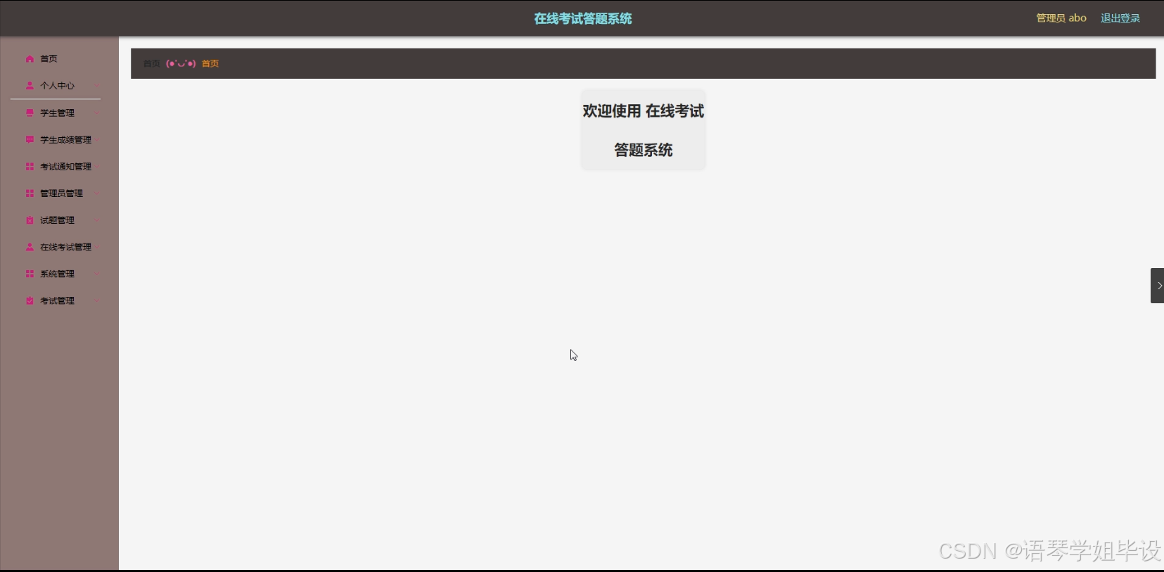 Pythonflask计算机毕业设计在线考试答题系统(程序开题论文)关于在线答题的研究作者 Csdn博客